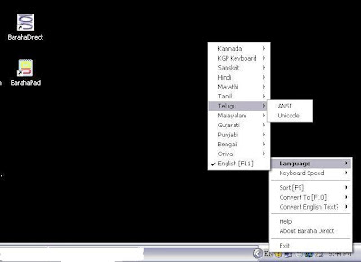 బ్లాగ్ గురువు: బరహతో తెలుగులో రాయడం