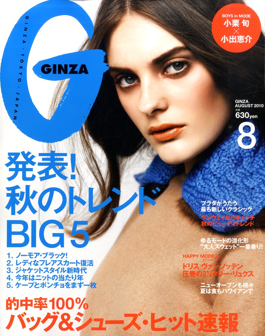 Amanda Saga Broberg | Page 3 | the Fashion Spot