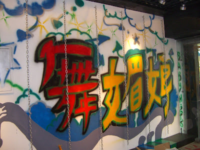 Chinese Graffiti Alphabet Letters On The Street Corner