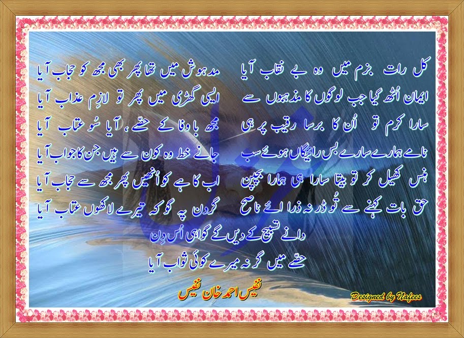 Urdu Love Poetry Shayari Quotes Poetry in English Shayri SMS Story ...