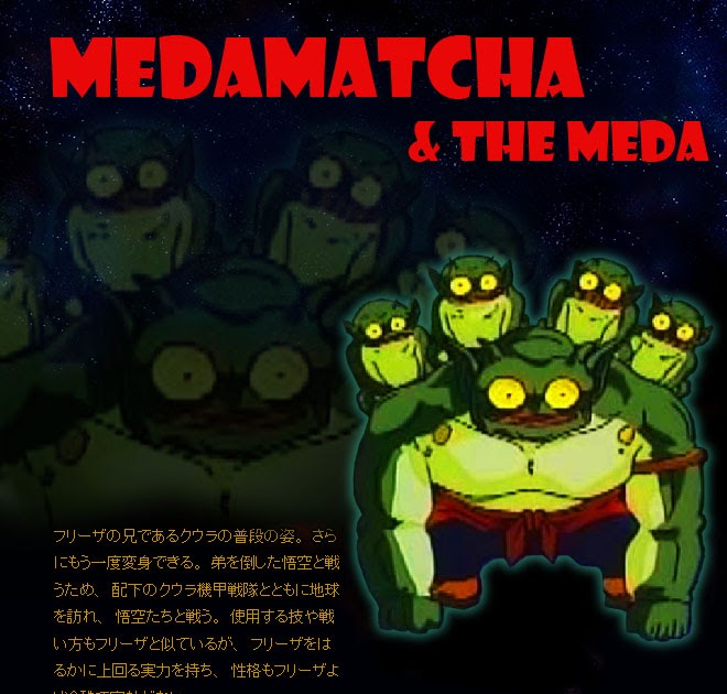 DRAGONBALL CHARACTER WALLPAPER: MEDAMATCHA