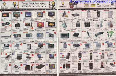IT-Code-News: SmartBuy Jordan Offers 27-2-2009