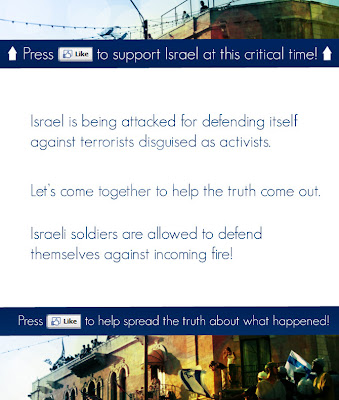 Israel Matzav: Please support Israel on Facebook