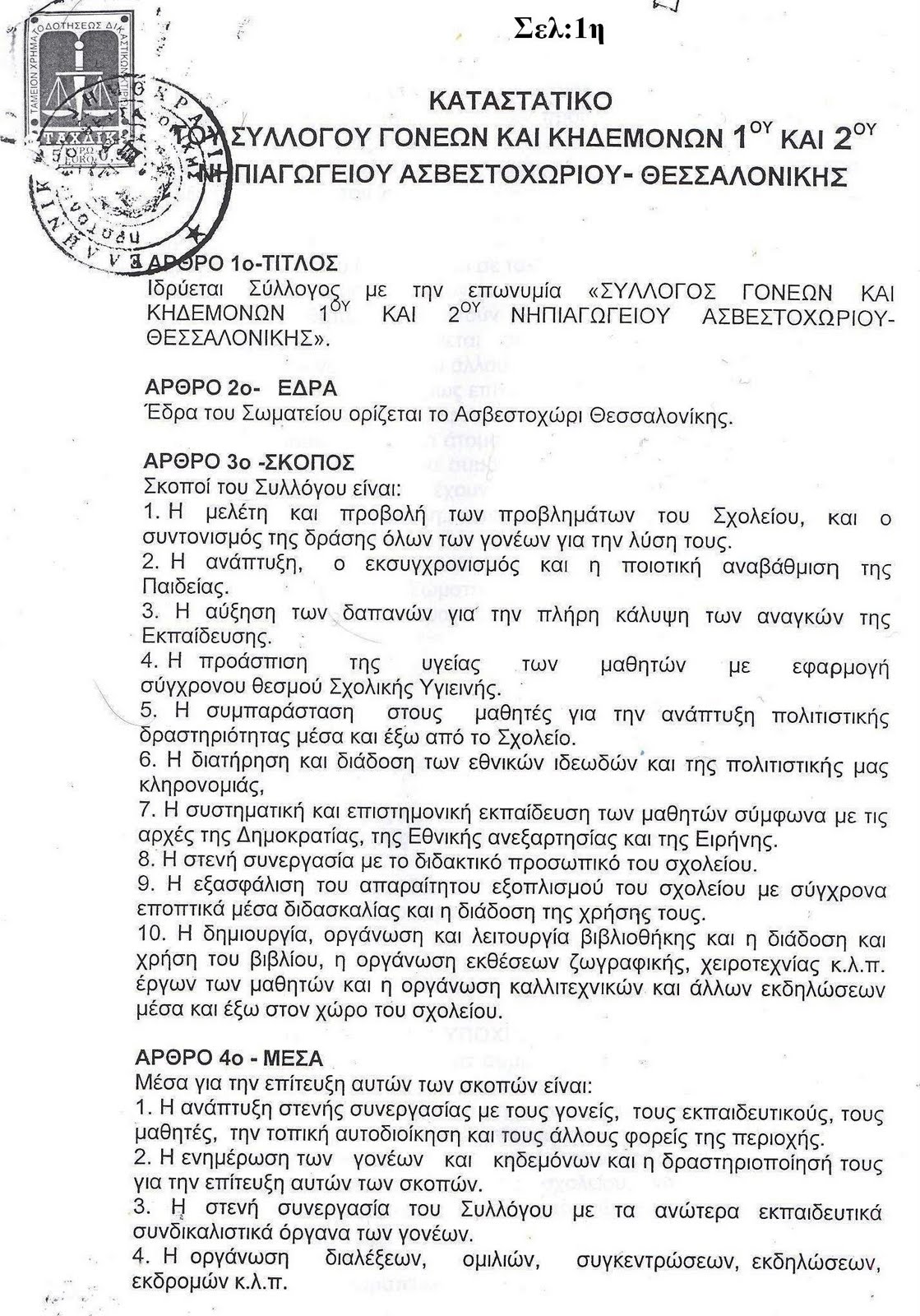 ΑΣΒΕΣΤΟΧΩΡΙ ΕΙΔΗΣΕΙΣ , Asvestohori News - ΠΡΟΣΦΟΡΑ ΤΟΥ Σ.Γ ...