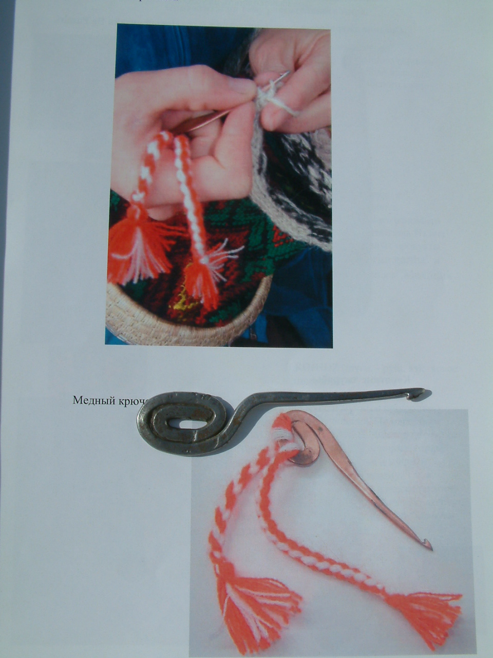 Knitting in the Swamp: Hooks, shepherd's knitting, and a wonderful ...