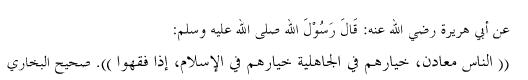 CaHaYa_InsPiRaSi: ..::Hadith Logam::..