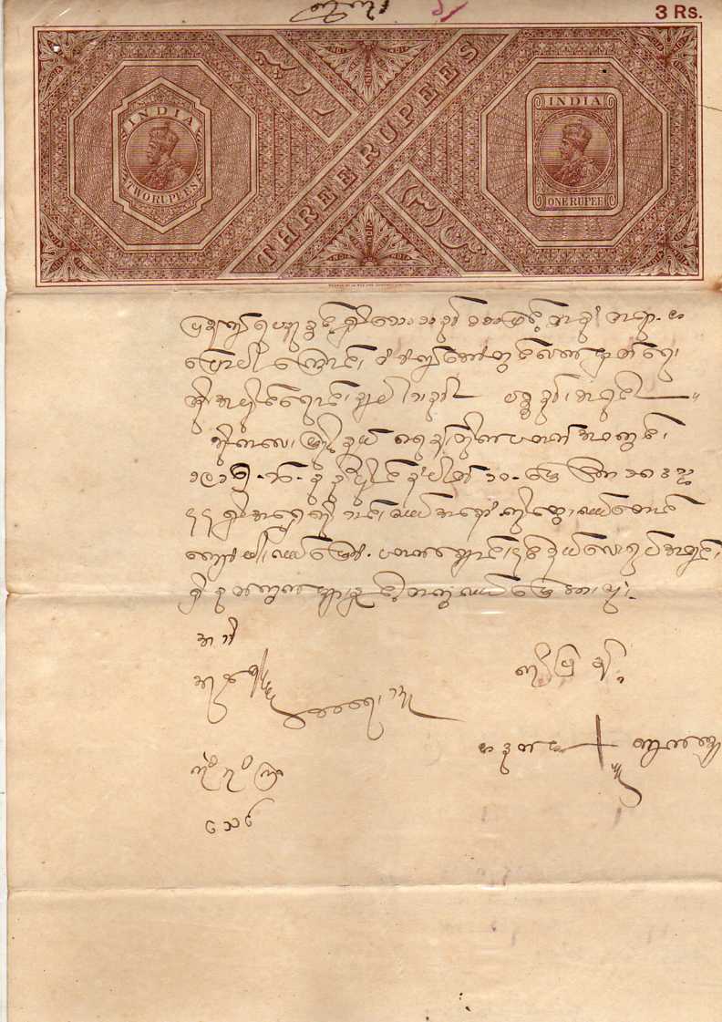 India Coins Collections: British India Stamp Paper King George V