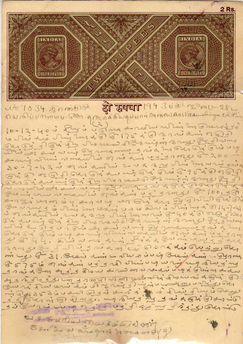 India Coins Collections: British India Stamp Paper King George VI