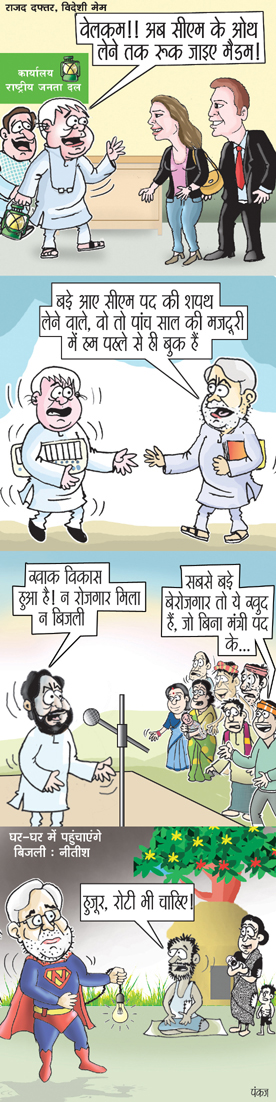 CARTOONIST PANKAJ: chunav 2010