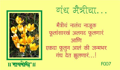 MarathiMati: Mar 21, 2008