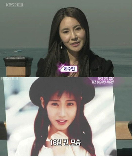 sk 退出歌壇16年的玉女歌手河秀彬 하수빈 Ha Soo Bin to make a comeback after 16 years ...