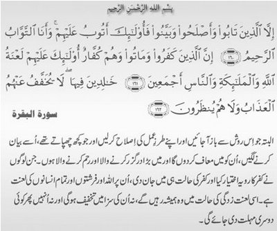 TOGETHER WE SHARE...: Islam