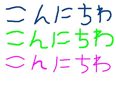 Nihongo o Hanashimasu yo - I Speak Japanese!: Hiragana