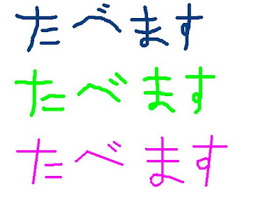 Nihongo o Hanashimasu yo - I Speak Japanese!: Hiragana