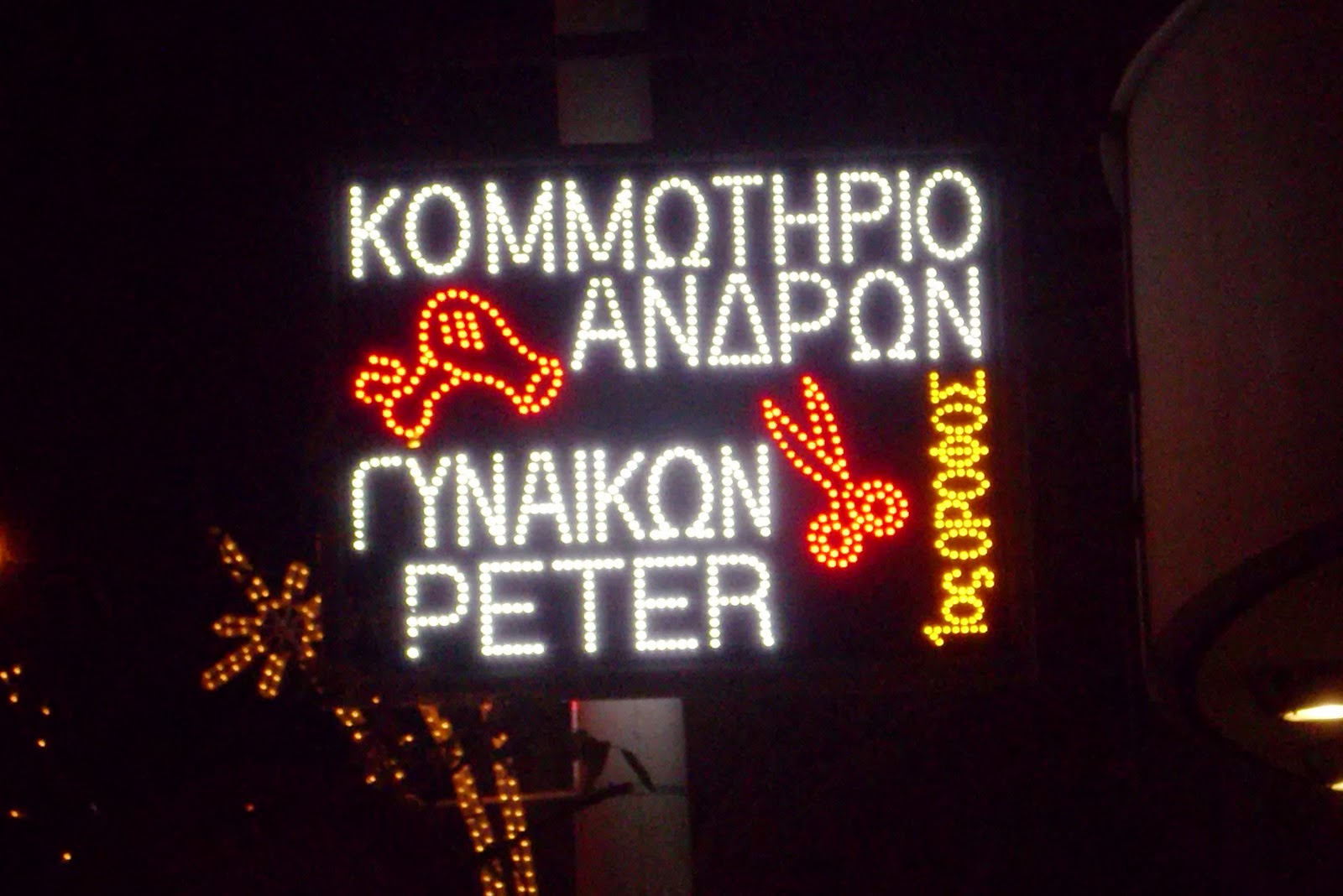 ΦΩΤΕΙΝΕΣ ΕΠΙΓΡΑΦΕΣ LED - LED SIGNS - SMARTECHOhellas: PHOTOGALLERY ...
