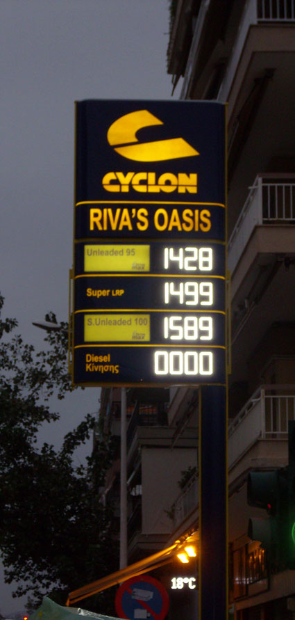 ΦΩΤΕΙΝΕΣ ΕΠΙΓΡΑΦΕΣ LED - LED SIGNS - SMARTECHOhellas: ΠΡΑΤΗΡΙΑ ΒΕΝΖΙΝΗΣ ...