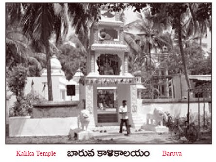 Srikakulam General information (Telugu) , శ్రీకాకుళం సాధారణ సమాచారము ...