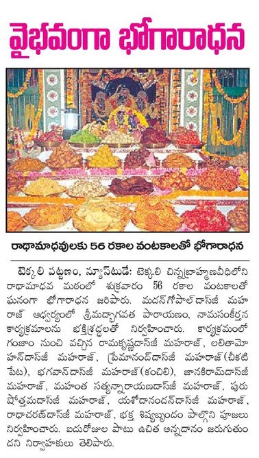 Srikakulam General information (Telugu) , శ్రీకాకుళం సాధారణ సమాచారము ...