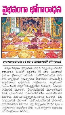 Srikakulam General information (Telugu) , శ్రీకాకుళం సాధారణ సమాచారము ...