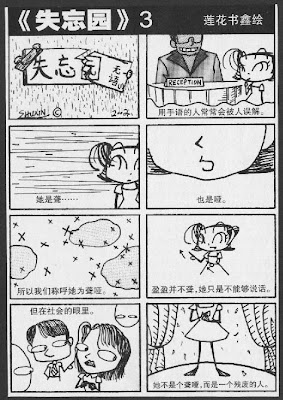 Rediscover Cartooning: Published Chinese Comics in Newspaper