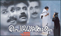cINEMAsiSAW: PERUMAZHAKAALAM (2004 - Malayalam movie)