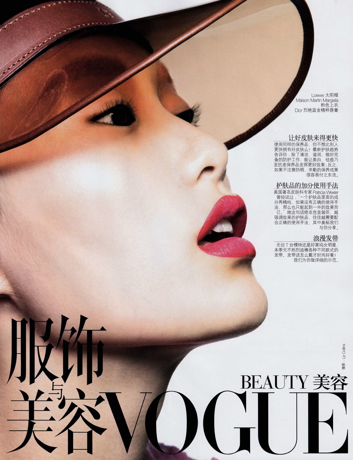 Next Model Management: Shu-Pei - Chinese Vogue Beauty