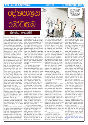 Style of Politics in Sri Lanka (Read our Sinhala medium article) | Sri ...