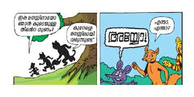 Balarama soothran and sheru stories pdf - vitalklo