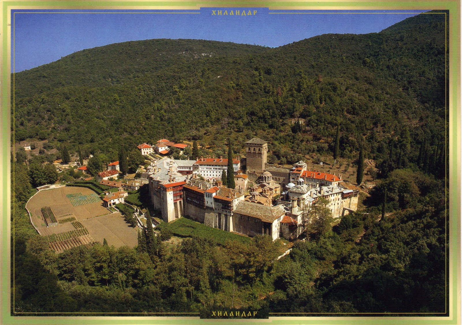 Goran's postcards: Hilandar Monastery, Greece (from tram)