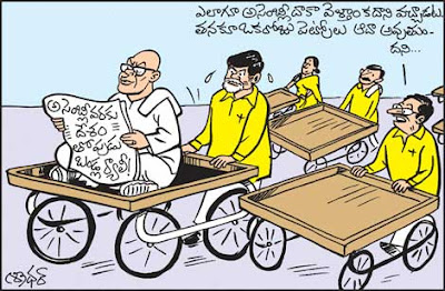 Eenadu Cartoons - 4