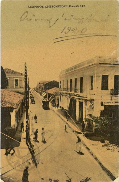 ΜΕΣΣΗΝΙΑ: 1890 - 1935 (ΦΩΤΟΓΡΑΦΙΚΟ ΛΕΥΚΩΜΑ)