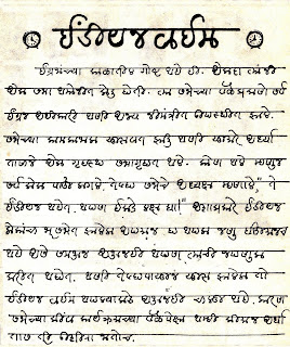 MoDi Script: History of MoDi Script