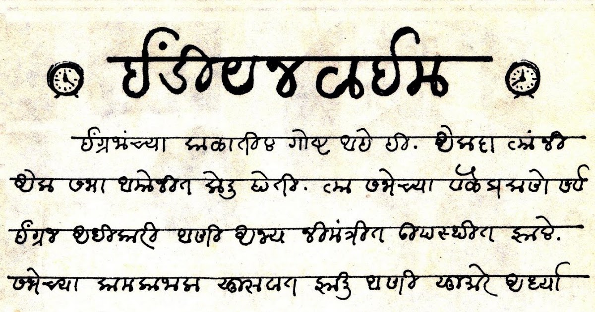 MoDi Script: History of MoDi Script