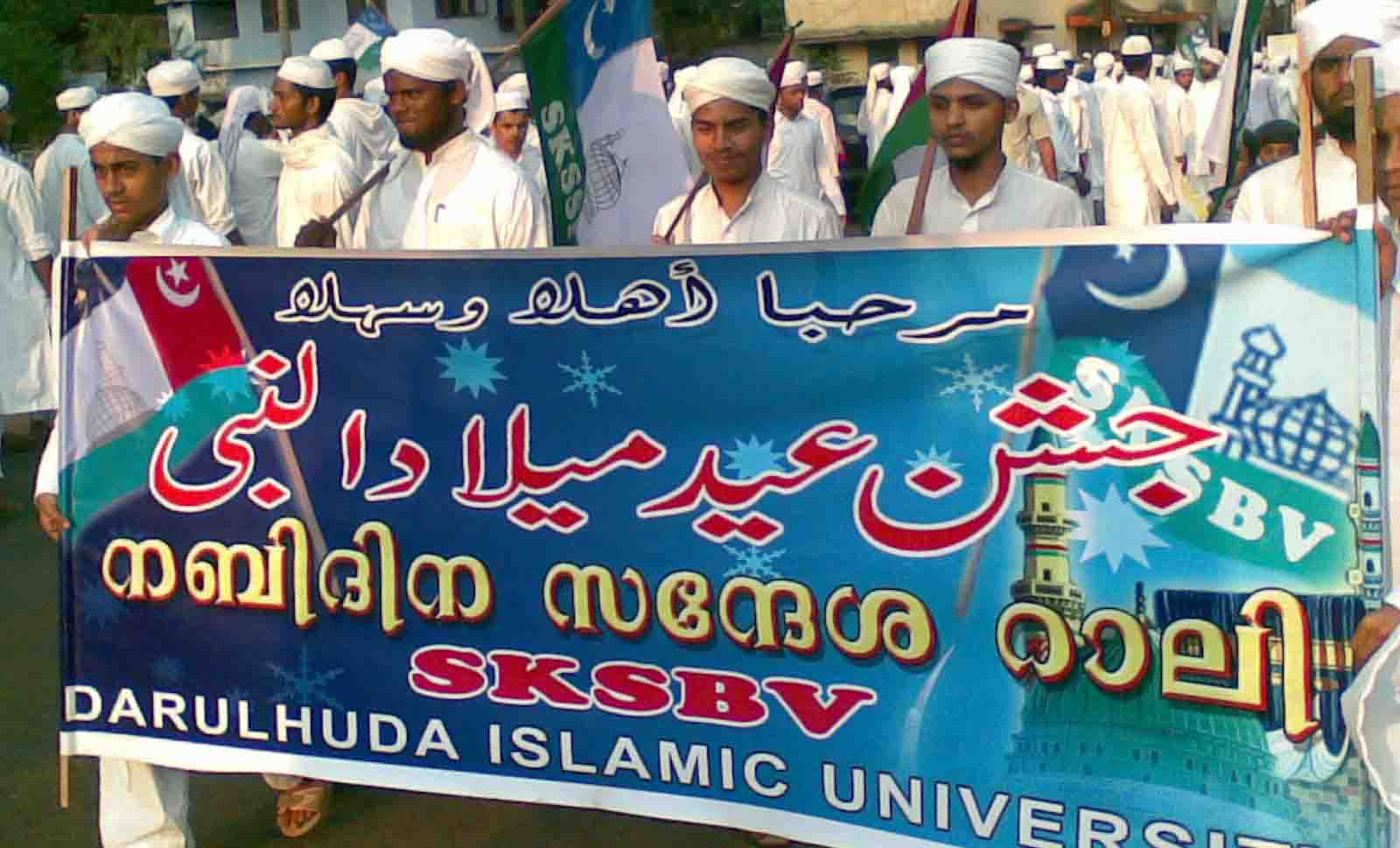 darul huda islamic university