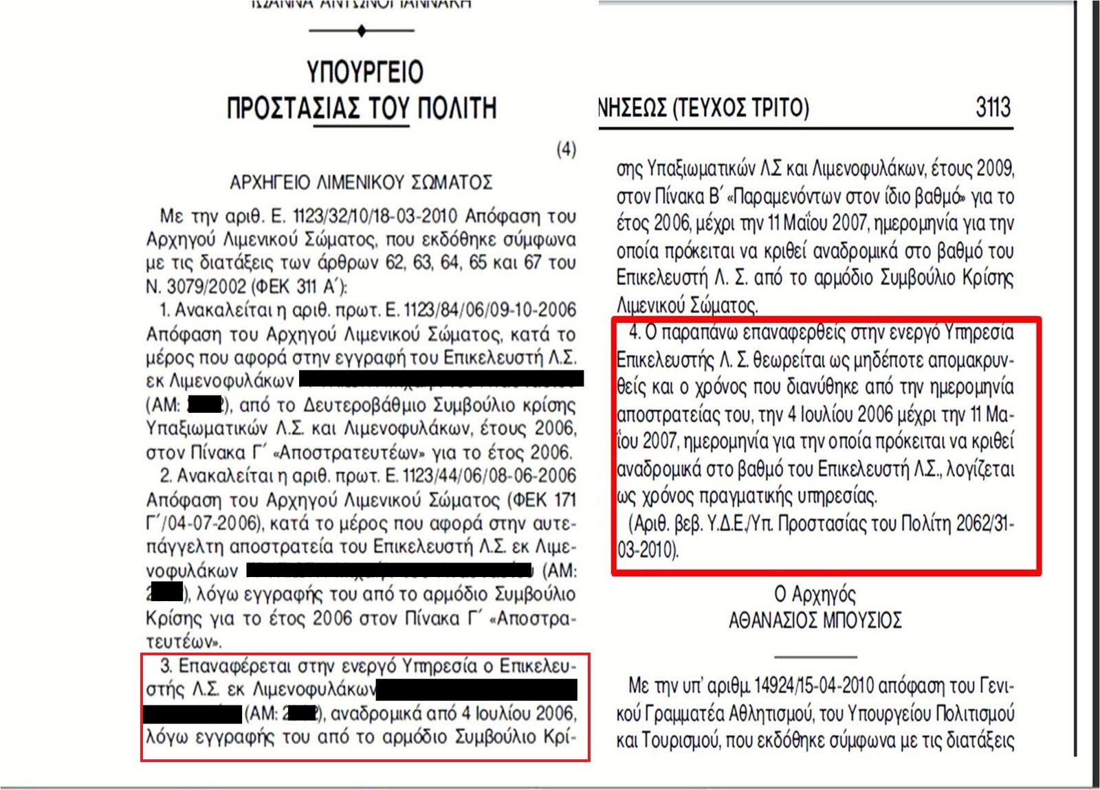 Ε Μ ΠΡΟ Σ... για Ανάπτυξη !: 16/5/10 - 23/5/10