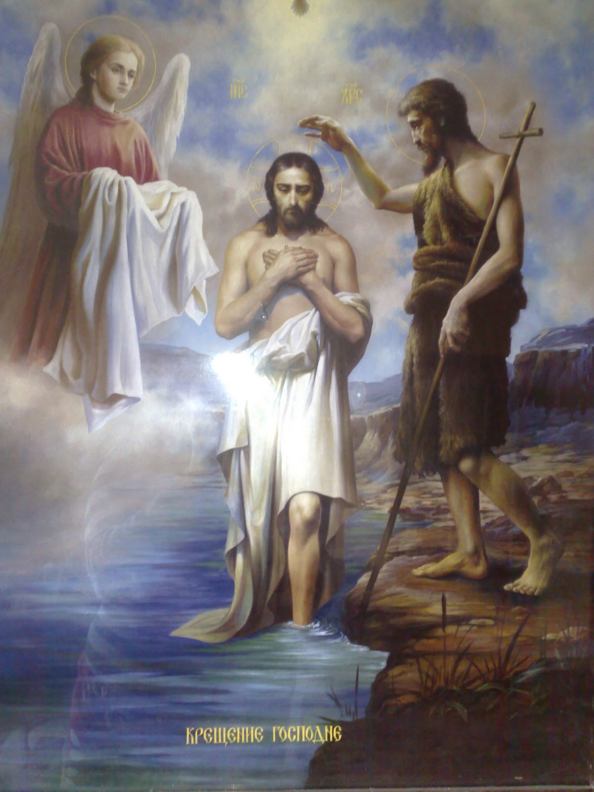 MAICA DOMNULUI: ICOANA BOTEZUL DOMNULUI