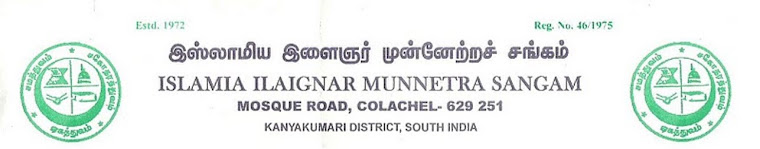 இஸ்லாமிய இளைஞர் முன்னேற்றச் சங்கம்,குளச்சல்: Battle of Colachel, 1741 A.D.