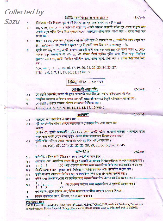 HSC suggestions: HSC Math 2nd Paper suggestions