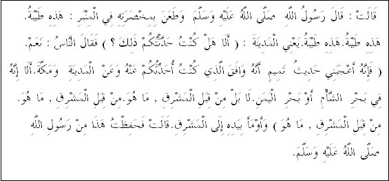 Al - Jassasah ( Pengintip Dajjal ) Bah 3 ~ Diari Musafir