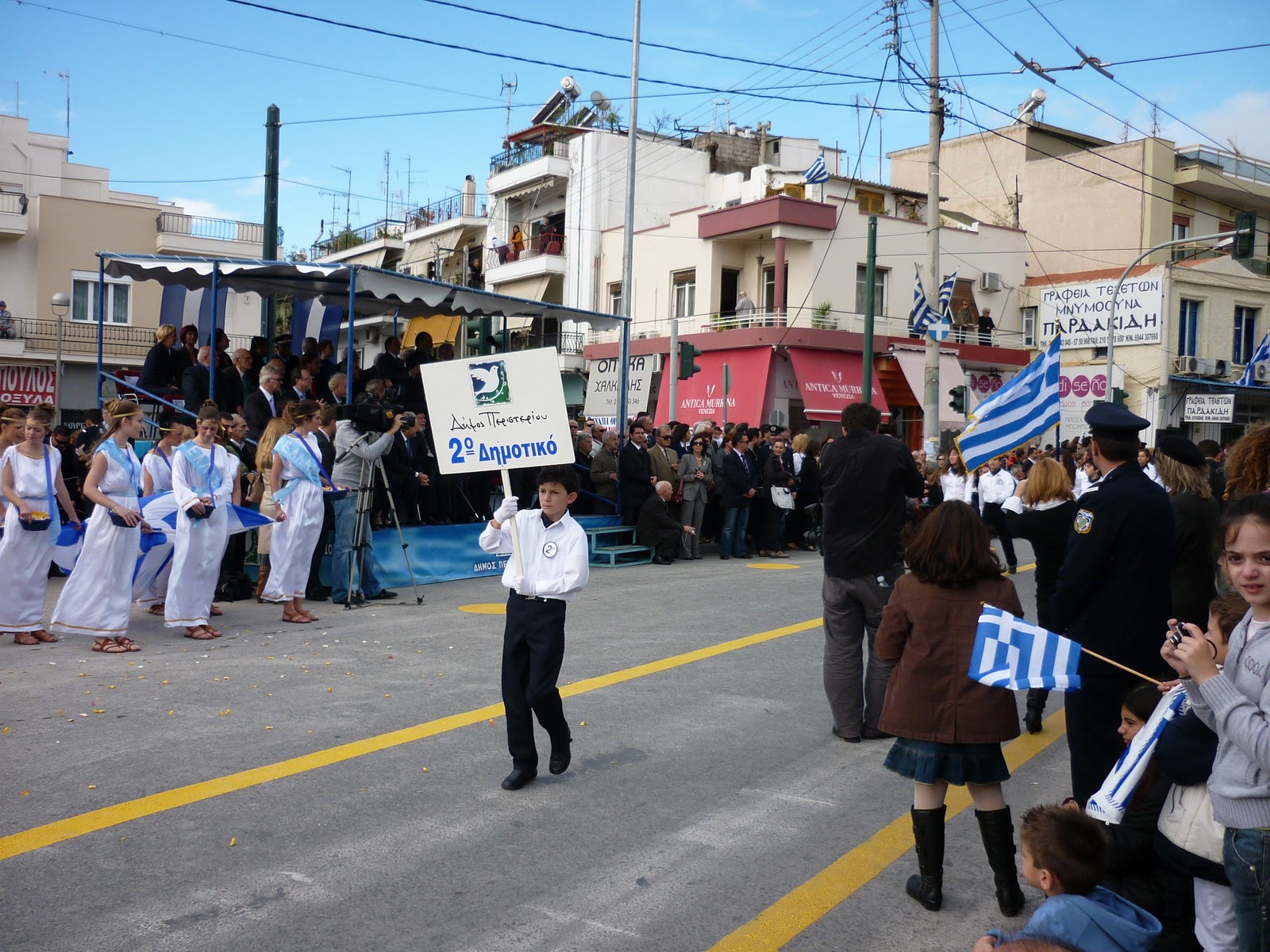 2ο ΔΗΜΟΤΙΚΟ ΣΧΟΛΕΙΟ ΠΕΡΙΣΤΕΡΙΟΥ: Ο εορτασμός της 28ης Οκτωβρίου