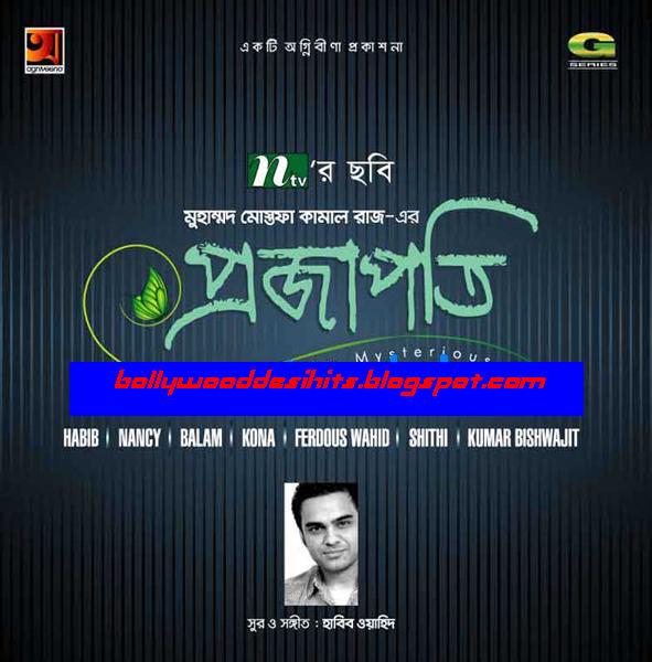 BOLLYWOOD DESI HITS Bangla Album Projapoti bollywood-desi-hits-bangla-album-projapoti