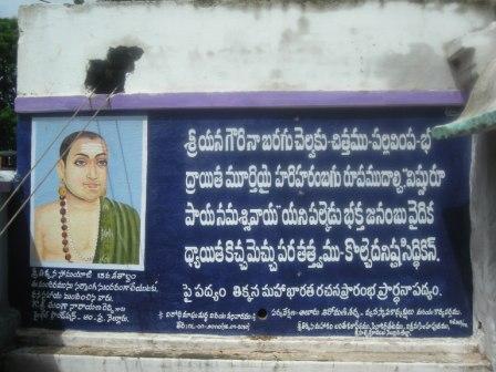 Talpagiri Sri Rangantha swami temple, Nellore