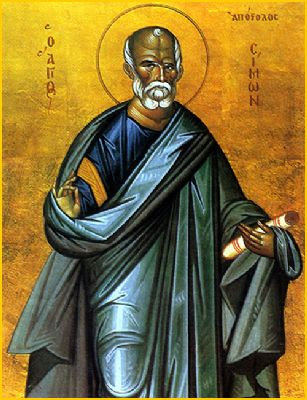 ORTHODOX CHRISTIANITY THEN AND NOW: Saint Simon the Zealot and Apostle ...