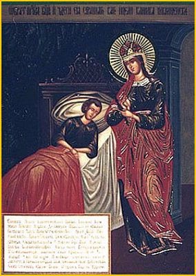ORTHODOX CHRISTIANITY THEN AND NOW: Icon of the Mother of God the Healer