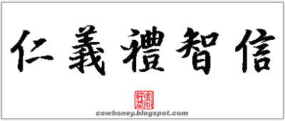 Cow Honey: Ren Yi Li Zhi Xin