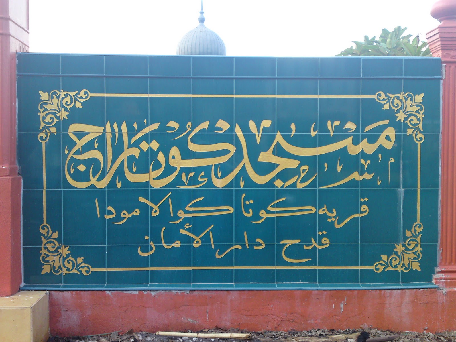 20y6m4d: Sejarah Penubuhan Masjid, Pengenalan dan Pengertian Masjid di ...