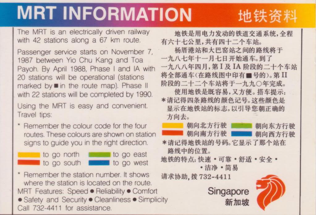 SBS transit and SMRT(MRT SYSTEM STARTED>>>7 NOVEMBER 1987): THE OLD ...