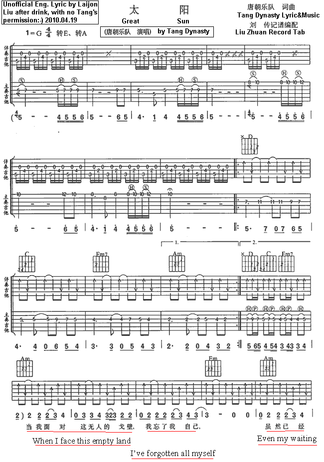 Laijon Liu: The Sun by Tang Dynasty, Tab Sheet, English Lyric