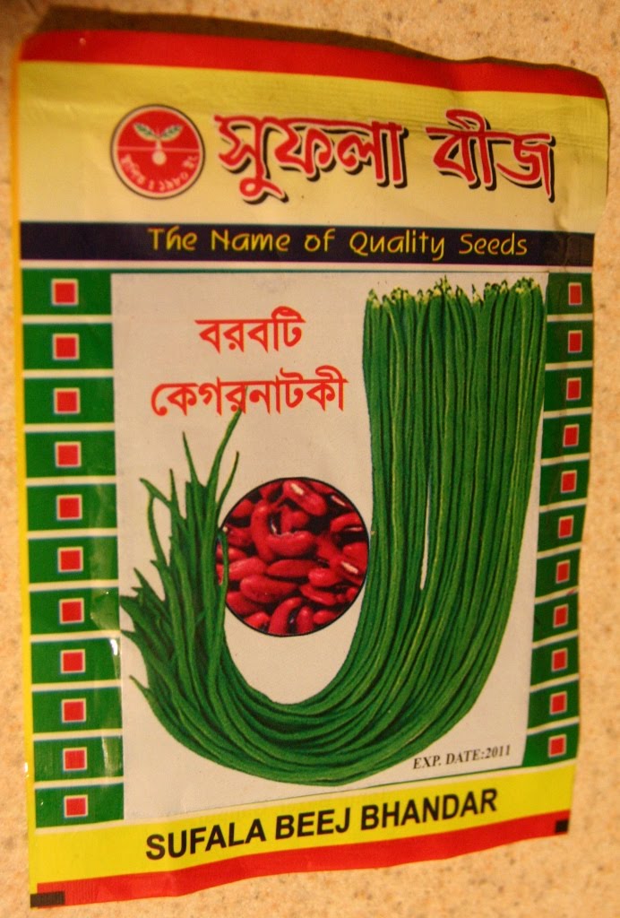 Product of Bangladesh: Sufala Beej Borboti (Green Beans)