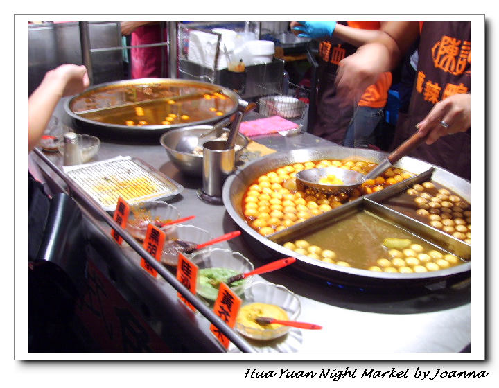HuaYuan Nightmarket: Spicy Duck Blood (麻辣鴨血/ Ma La Ya Sie)